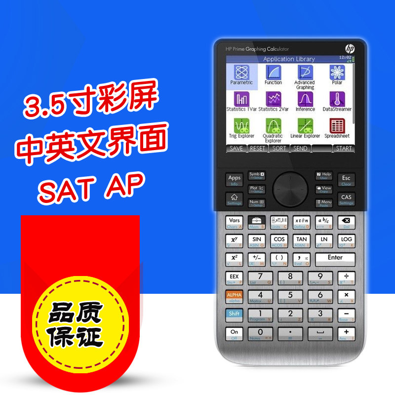 惠普HP PRIME V1触摸彩屏3D图形计算器中英文SAT/AP/IB考试v2版_虎窝淘