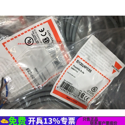 EI1202NPCSS电感接近传感器开关