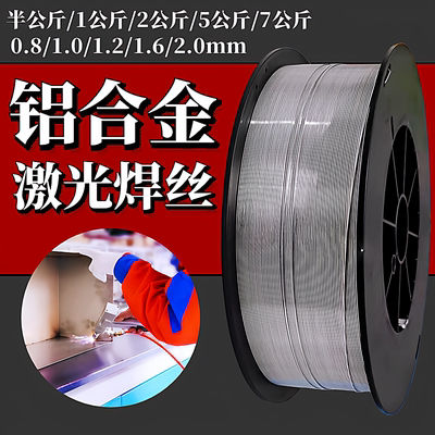 焊铝专用气保焊铝焊丝ER5356盘装