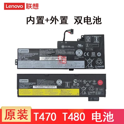 联想原装ThingkPad T470 T480 T570 P52S SB10K97580 01AV423 01AV421 01AV489笔记本电池3芯平底 61外置内置