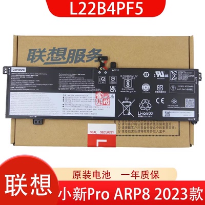 原装联想小新Pro 16 ARP8/IRH8/APH8 2023 IdeaPad Pro 5 16IRH8/APH8/ARP8 L22B4PF5 L22D4PF5笔记本电池