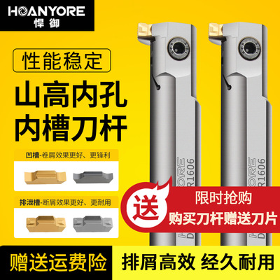 山高内孔槽刀杆 D16R-CGIR1603切断刀片LCMF160302切槽刀片