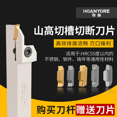 山高槽刀片LCMF160302切断刀片不锈钢切槽刀片适配LCMF 2020K