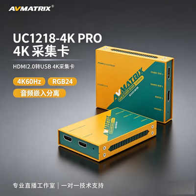 1440P60帧RGB高清采集卡