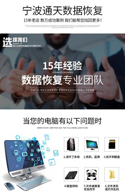 宁波海曙影驰铁甲战将主控PS3111固态硬盘桌面数据数据恢复成功