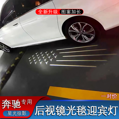 星光掠影光毯迎宾灯升级加大高清