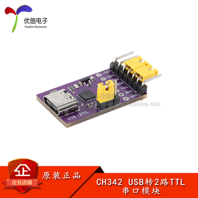 USB转2路TTL串口通讯转换模块