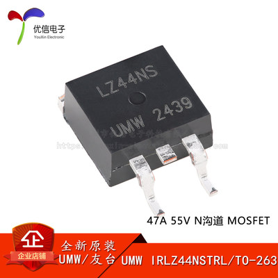 原装正品IRLZ44NSTRL场效应管