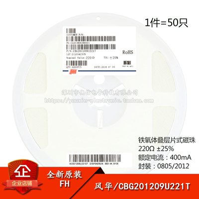 原装正品0805贴片磁珠220R220欧