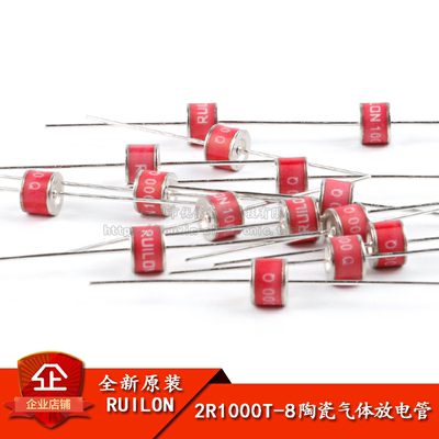 原装正品直插陶瓷气体放电管