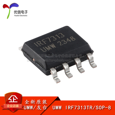 原装正品IRF7313TR场效应管