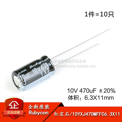 原装正品10V470uF直插电解电容
