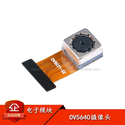 正品OV5640-AF500W像素摄像头