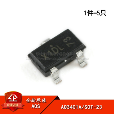 原装正品贴片MOSFET场效应管