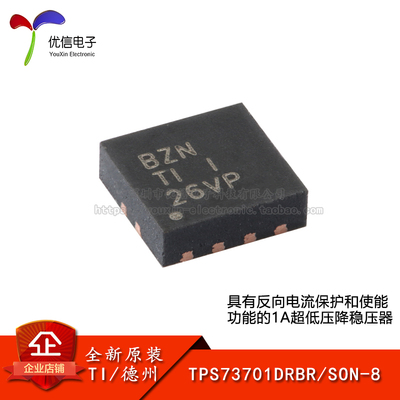 原装TPS73701DRBRSON-8芯片