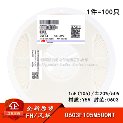 0603贴片电容1uF(105)±20%
