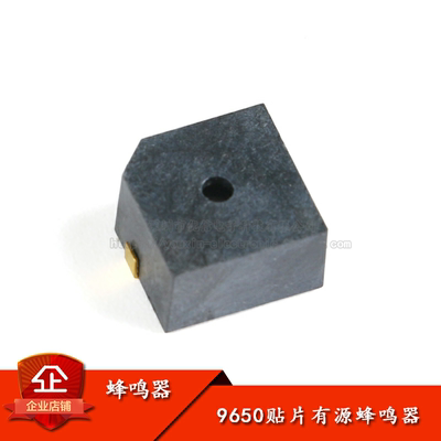 原装正品HN9650B有源蜂鸣器5V