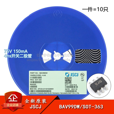 原装正品BAV99DW75V开关二极管