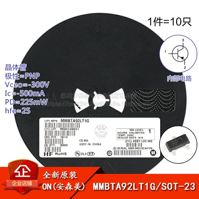 原装正品MMBTA92LT1G贴片三极管