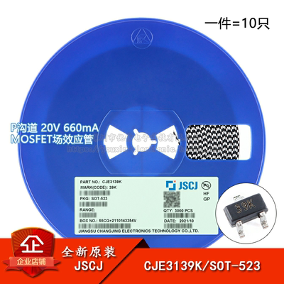 原装正品CJE3139K20V场效应管
