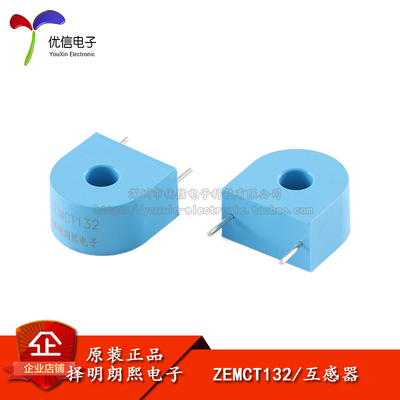 原装正品ZEMCT132微型电流互感器