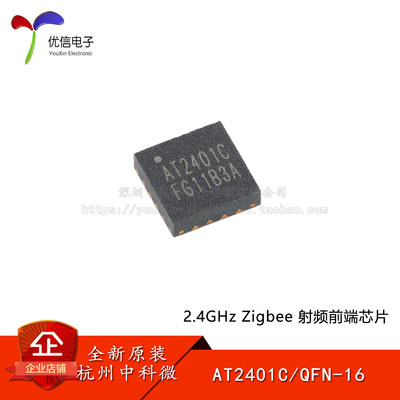 原装正品AT2401C射频前端芯片