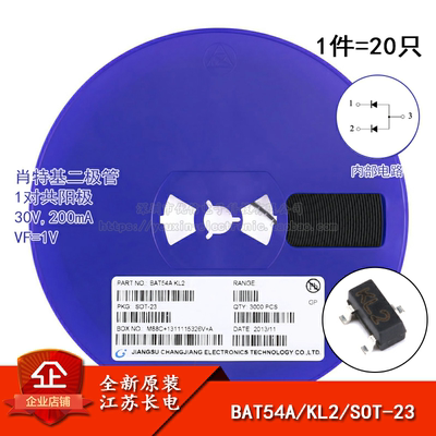 原装正品BAT54A肖特基二极管