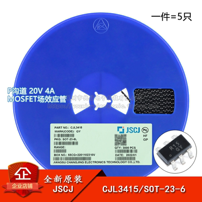 原装正品CJL3415R1520V场效应管
