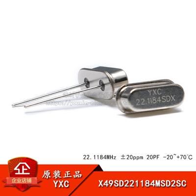 无源晶振/HC-49US22.1184MHz