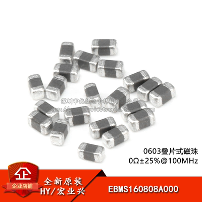 原装正品0603贴片磁珠0R0欧