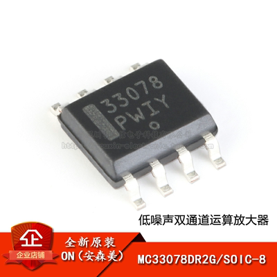 低噪声双通道运算放大器芯片