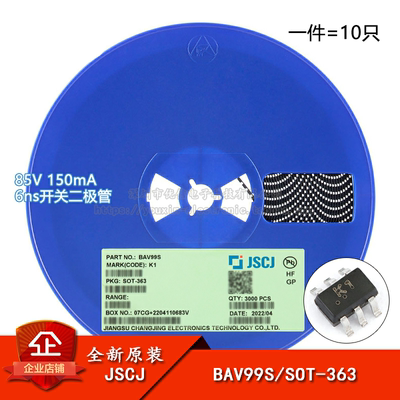 原装正品BAV99S85V开关二极管