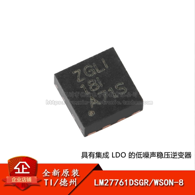 WSON-8低噪声稳压逆变器芯片