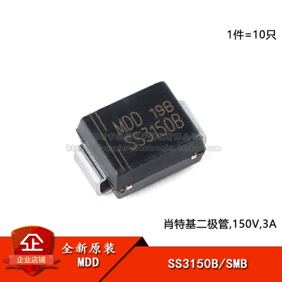 原装正品SS3150B肖特基二极管