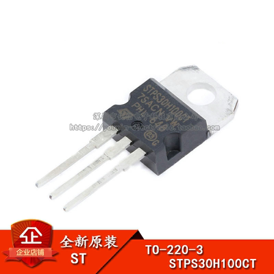 原装正品TO-220-3肖特基二极管