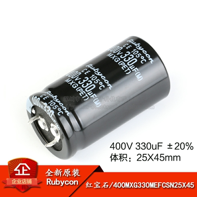 原装正品400V330uF直插电解电容