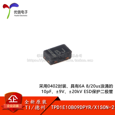 原装正品TPD1E10B09DPYR二极管
