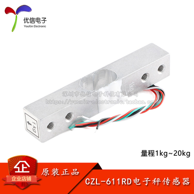 CZL-611RD电子秤传感器称重模块
