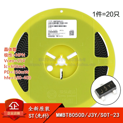 原装正品MMBT8050D贴片三极管