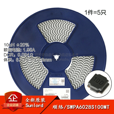 原装正品602810uH线绕SMD功率电感