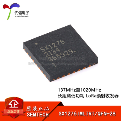 原装正品SX1276IMLTRTLoRa收发器