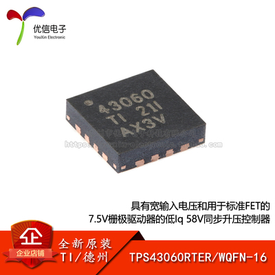 原装正品TPS43060RTER芯片