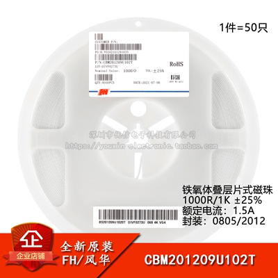 原装0805贴片磁珠1K/1000R±25%