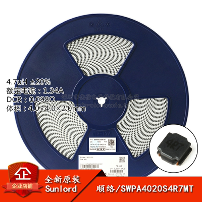 原装4020贴片4.7uH线绕SMD功率电感