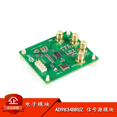 原装正品AD9834BRUZ信号源模块