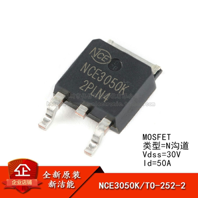 原装正品N沟道MOS场效应管芯片