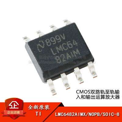 双路轨至轨运算放大器IC芯片