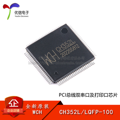 原装正品CH352LLQFP-100