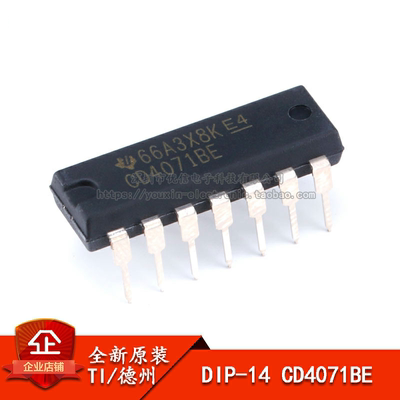 原装正品CD4071BE芯片
