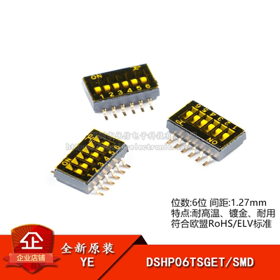 原装DSHP06TSGET1.27mm拨码开关